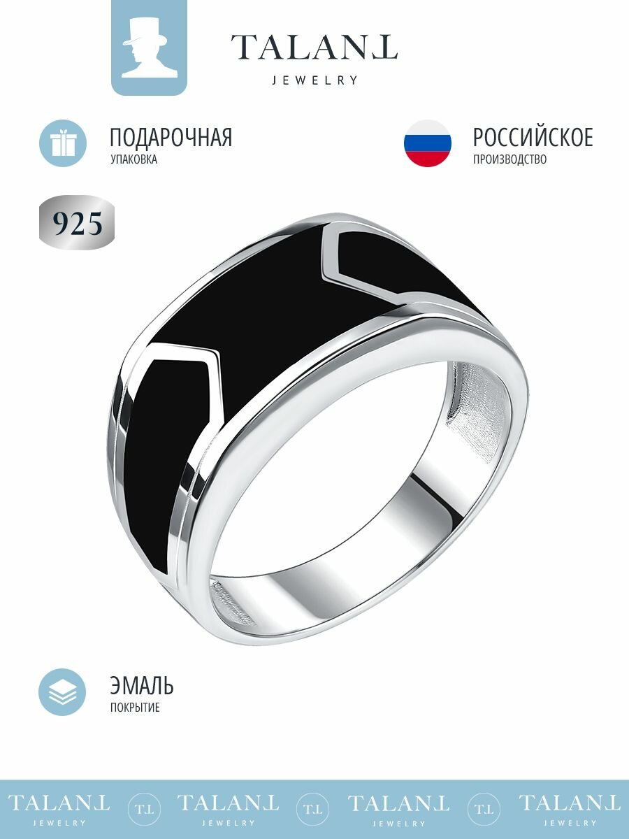 Печатка, серебро, 925 проба, родирование, эмаль