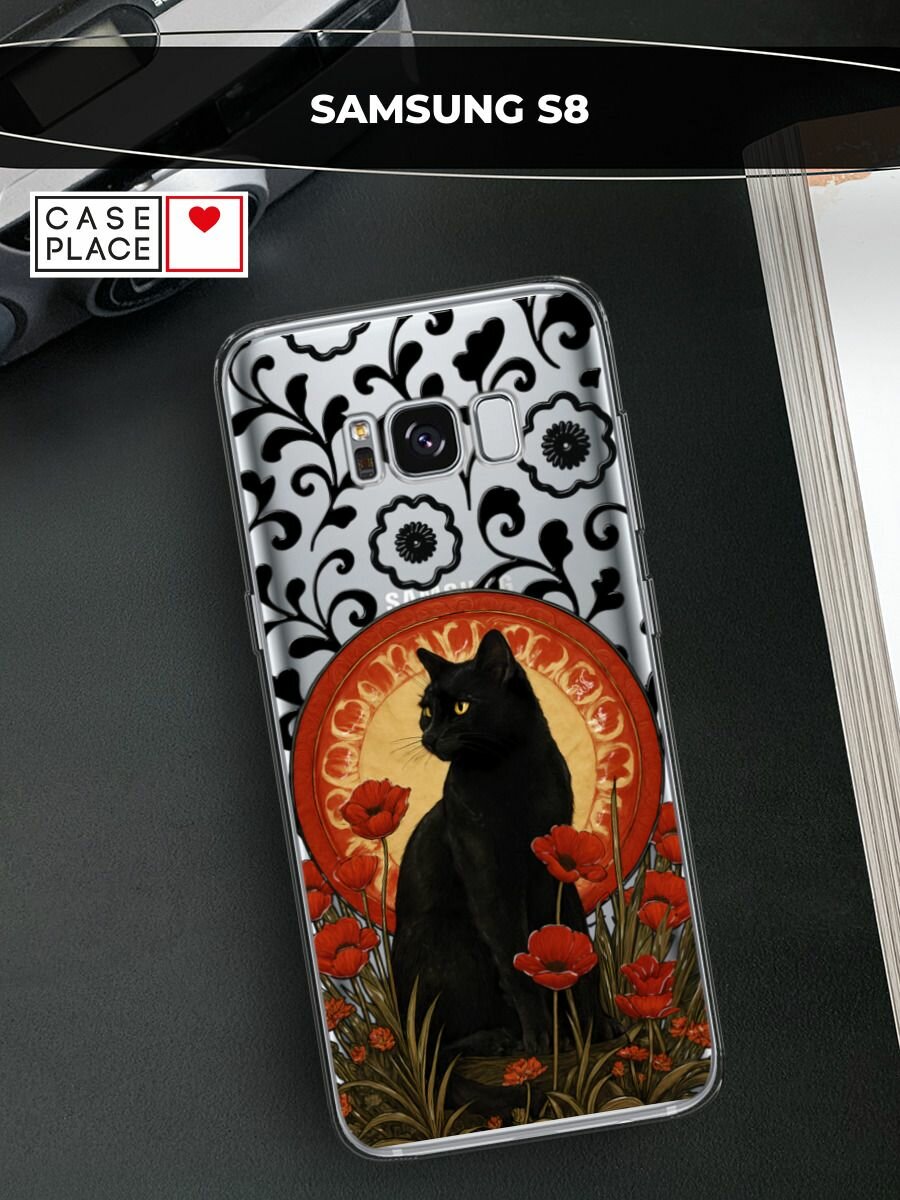 Чехол на Samsung Galaxy S8 / Самсунг Галакси С8 с принтом Кот в маках