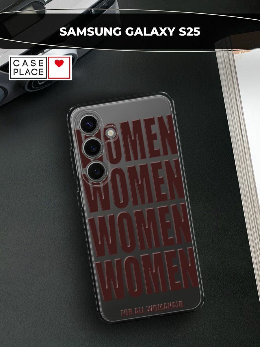 Чехол на Samsung Galaxy S25 / Самсунг S25 с принтом Woman burgundy