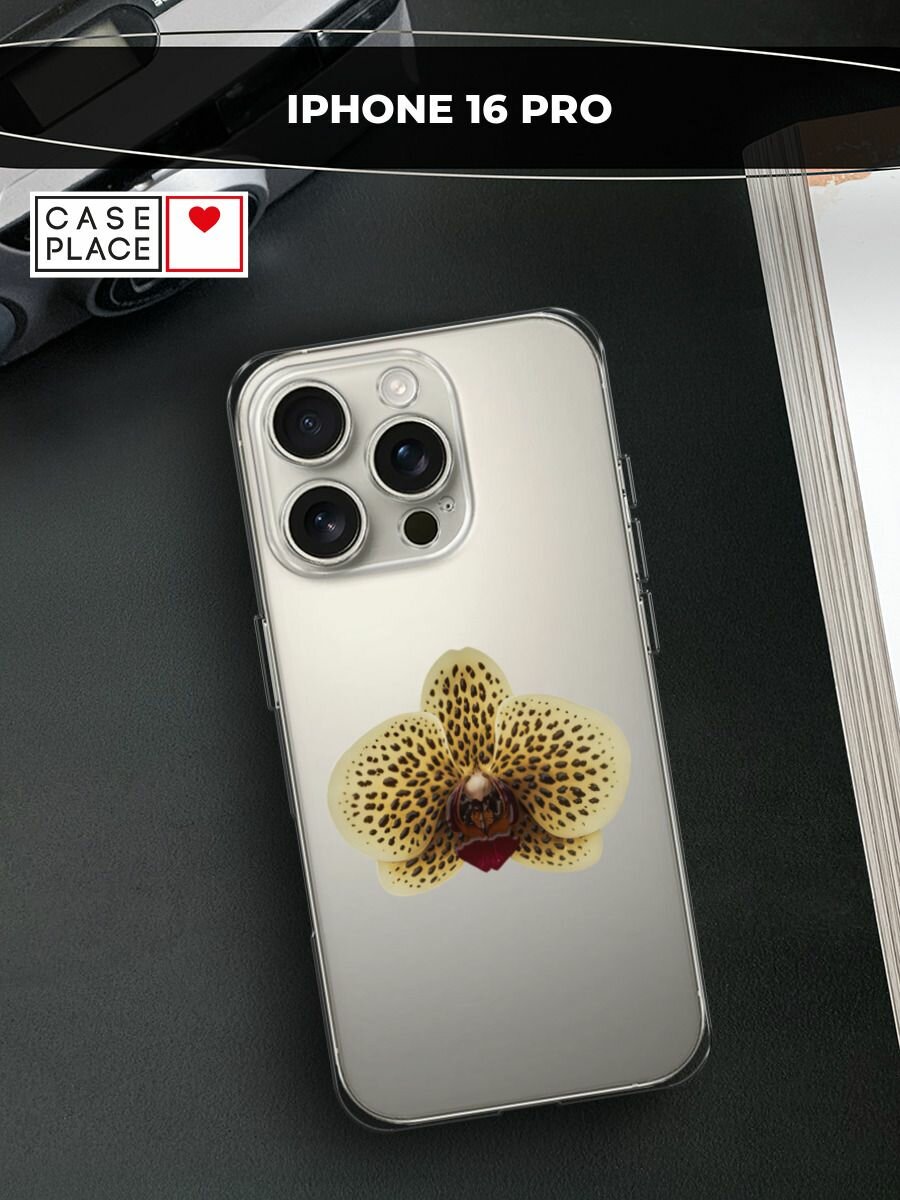 Чехол на Apple iPhone 16 Pro / Айфон 16 Про с принтом Желтая орхидея