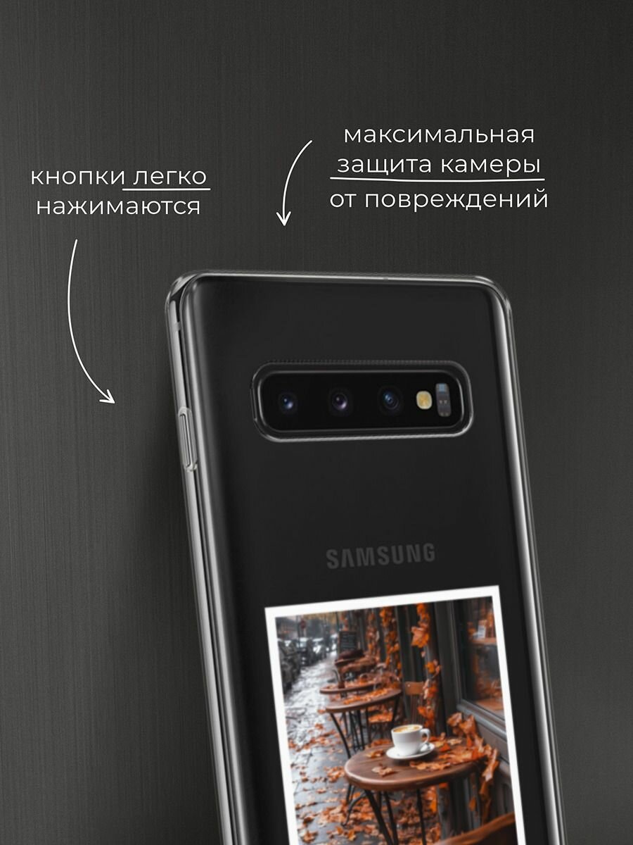 Чехол на Samsung Galaxy S10 / Самсунг Галакси S10 с принтом Осень и кофе — фото 1