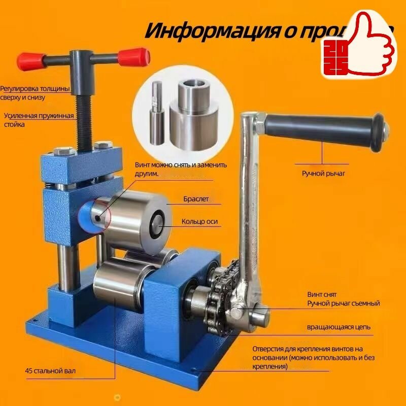Вальцы ювелирные — фото 1