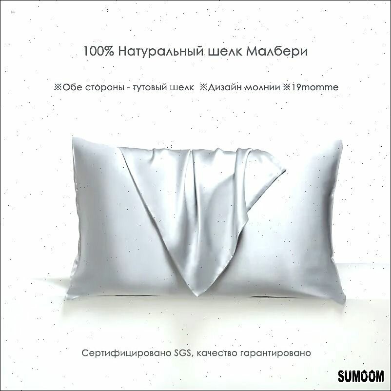 Наволочка, Натуральный шелк, 50x70 см 1шт