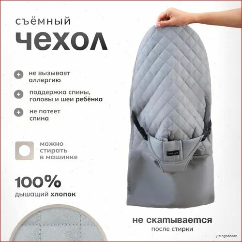 Аксессуар для детского шезлонга