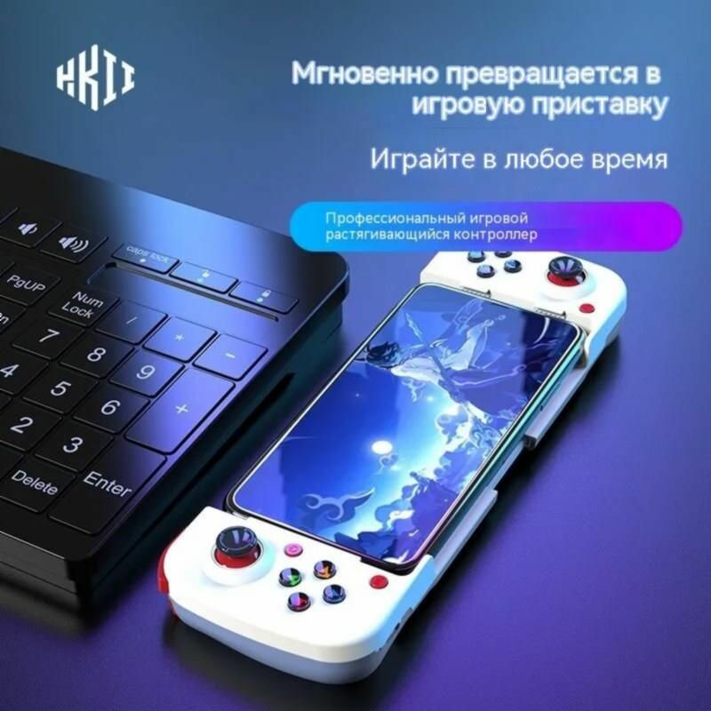 Игровой контроллер — фото 1