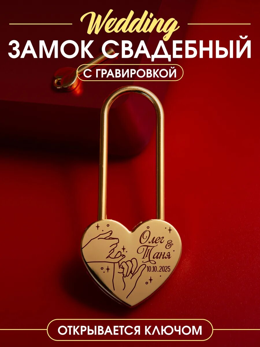 Свадебный замок Олег Таня