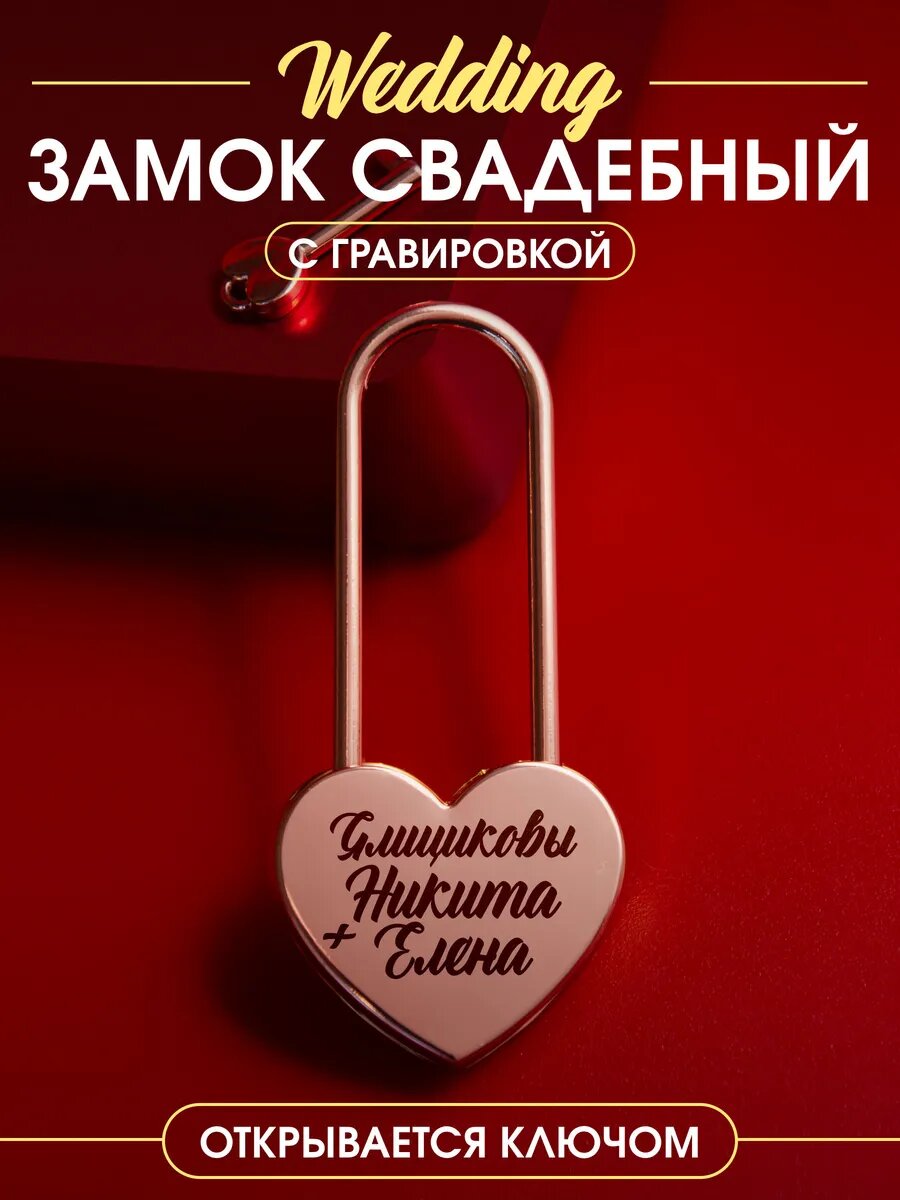 Свадебный замок Саша Ева