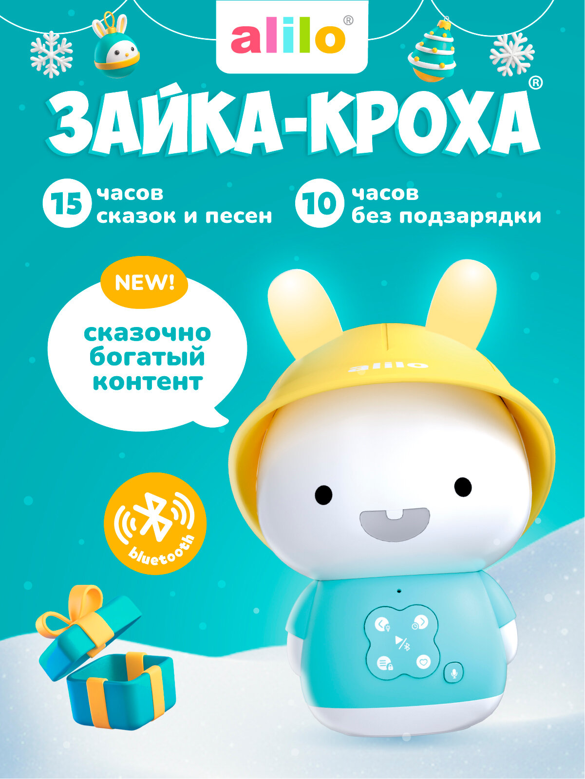 Музыкальная развивающая игрушка Зайка-Кроха G9 для малышей, Bluetooth