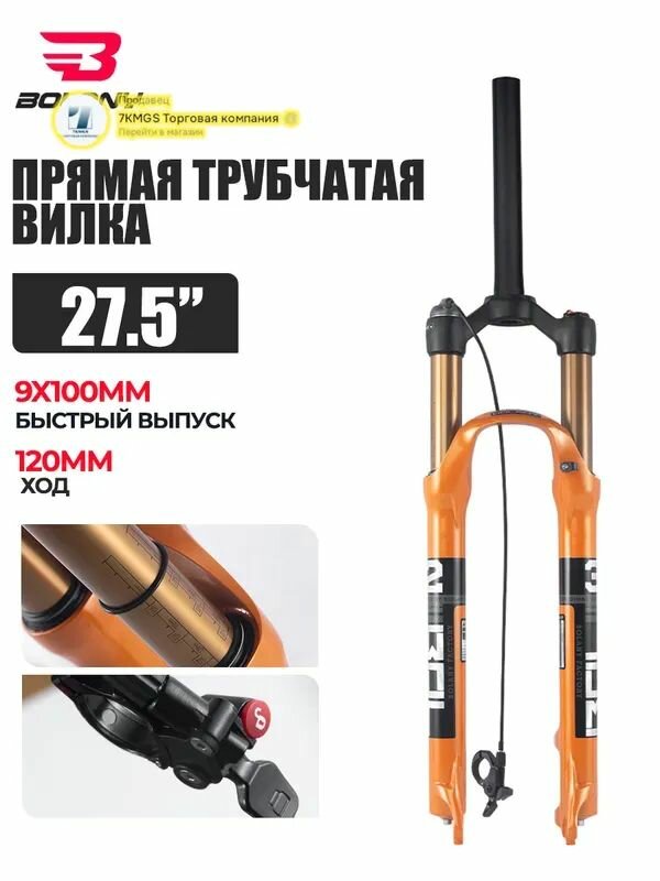 BOLANY велосипедная вилка, 26/27.5/29 дюймов, быстро-съемная, регулируемая, передний воздушный амортизатор 120 мм, аксессуары для горных велосипедов.