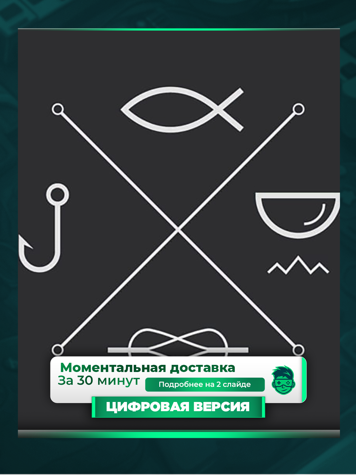 Fishing Planet на PS4 и PS5, цифровая версия, навсегда, гарантия