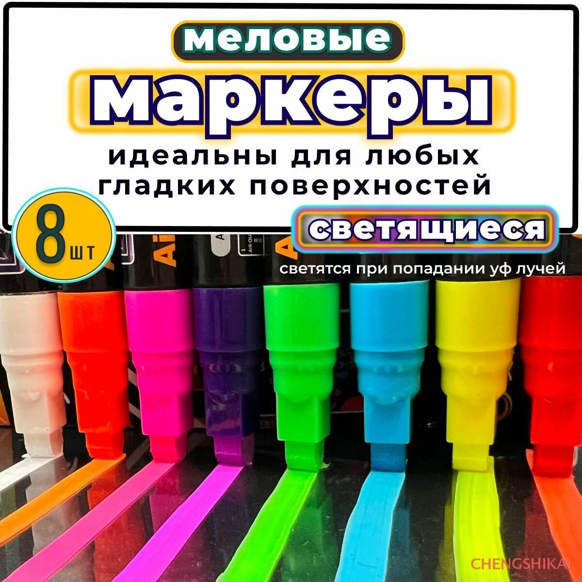 Набор маркеров