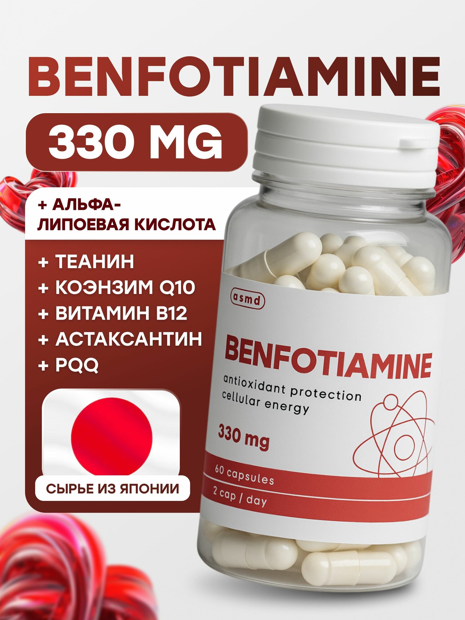 Бенфотиамин + CoQ10 + ALA + B12 и L-теанин, антиоксидантная защита и концентрация