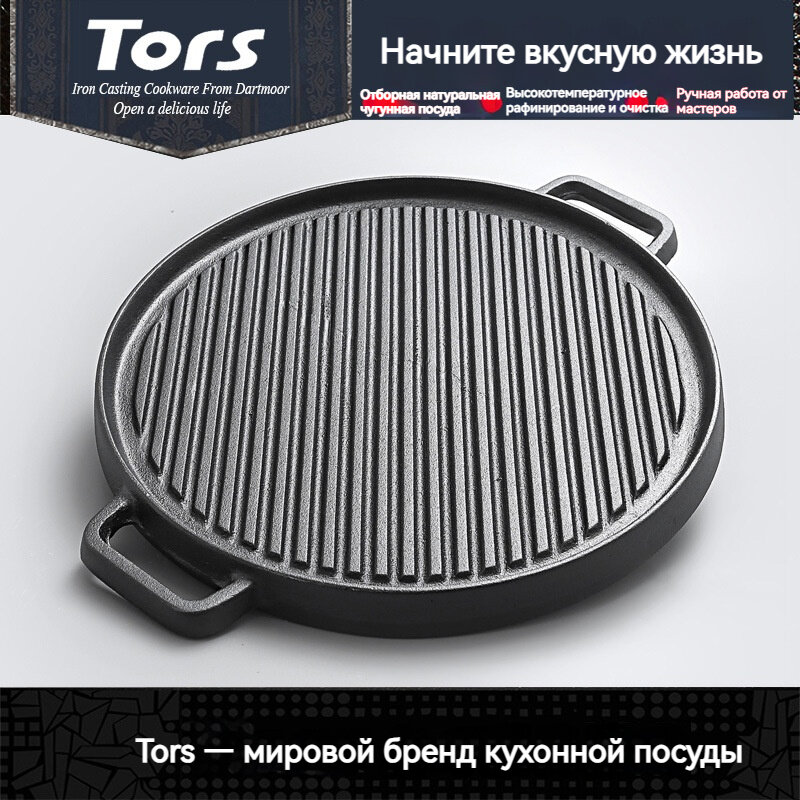 Чугунная двусторонняя противень Тольз, размеры 30×30×0,5 см, двусторонняя, без покрытия, черный цвет