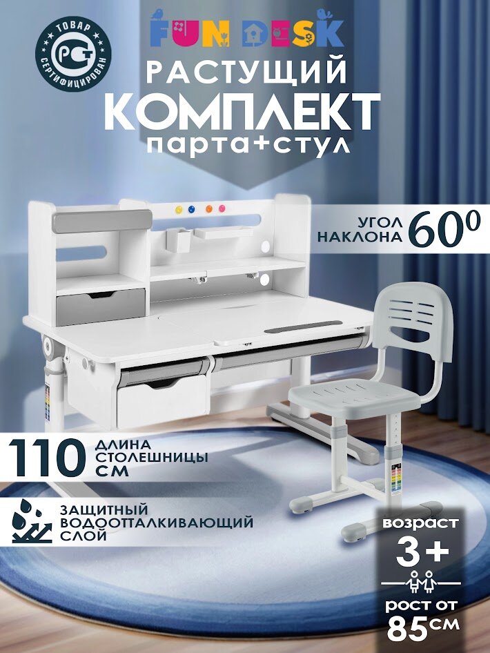 Комплект парта+стул FUNDESK Pensare+SST3 Grey, для детей 100-180см