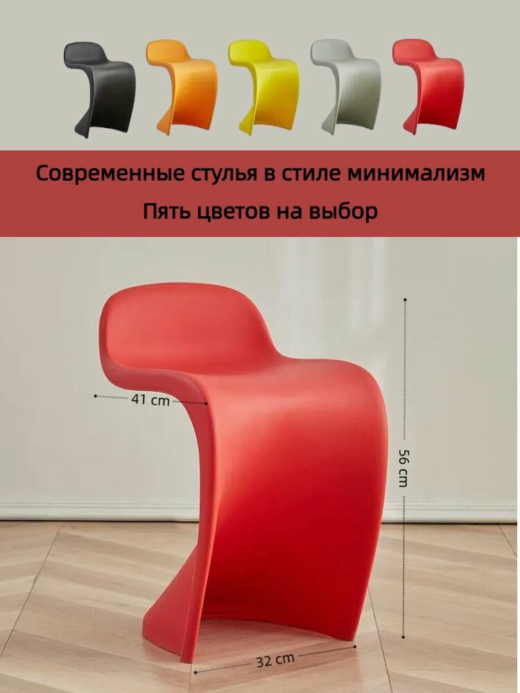 Стул