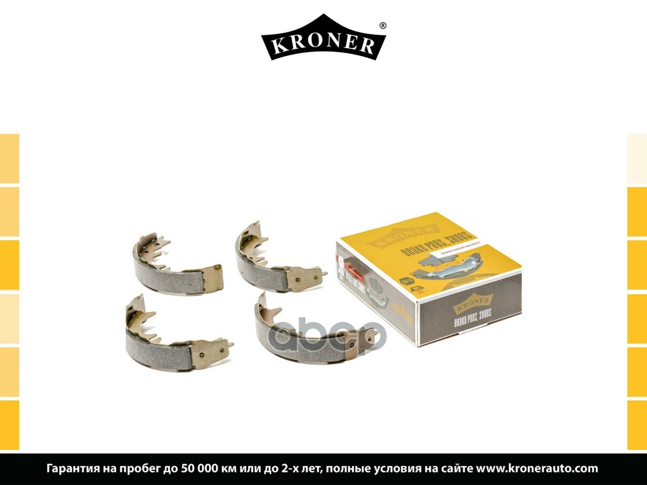 Колодки тормозные, (барабан. задн.) Kroner арт. K001023