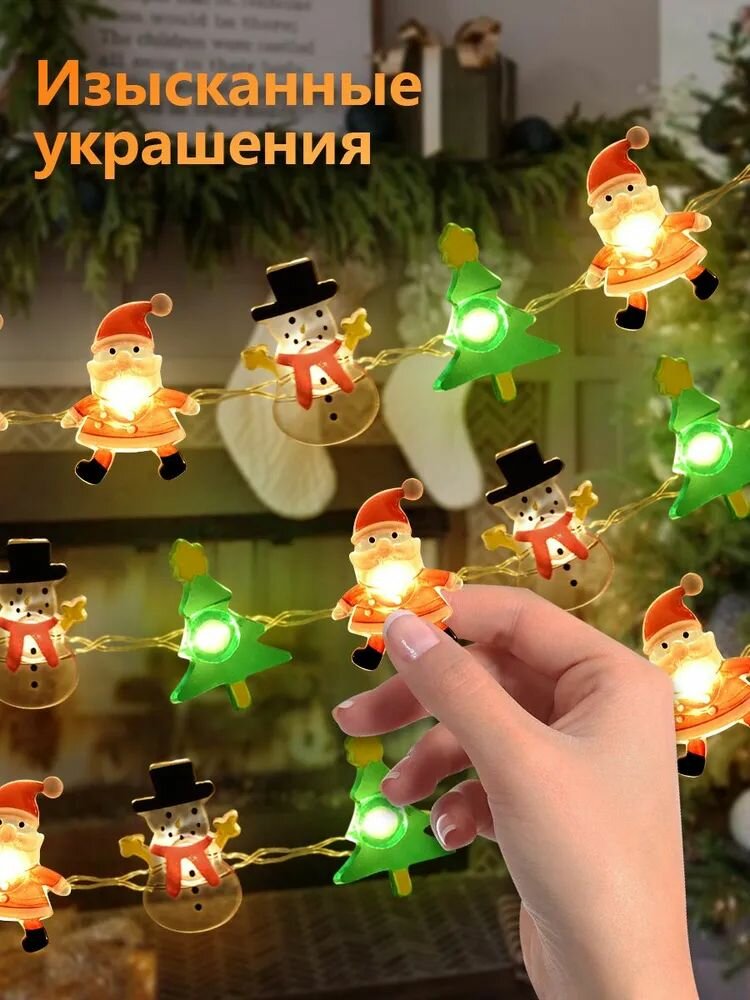 Гирлянда LifeFuns "Елочки", люминесцентная, энергосберегающая, IP55, 2м, 20шт.