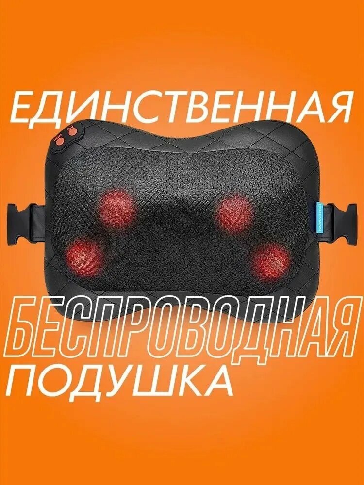 Электрическая массажная подушка для всего тела
