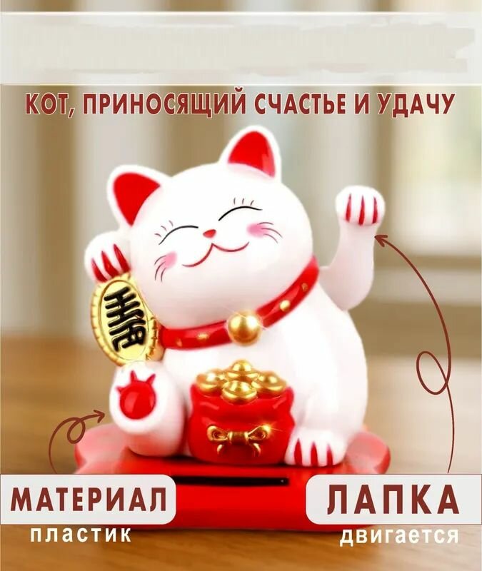 Кот счастья и удачи 7 см