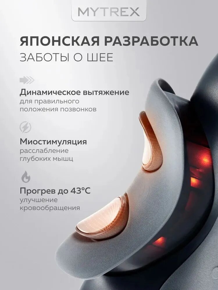 Массажер для шеи MYTREX MEDI NECK 3в1 электрический черный с подогревом и таймером, для шеи и плеч — фото 1