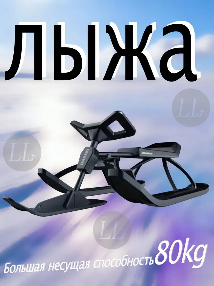 Лыжи для сноусамоката HXC черный для катания грузоподъемность 80 кг