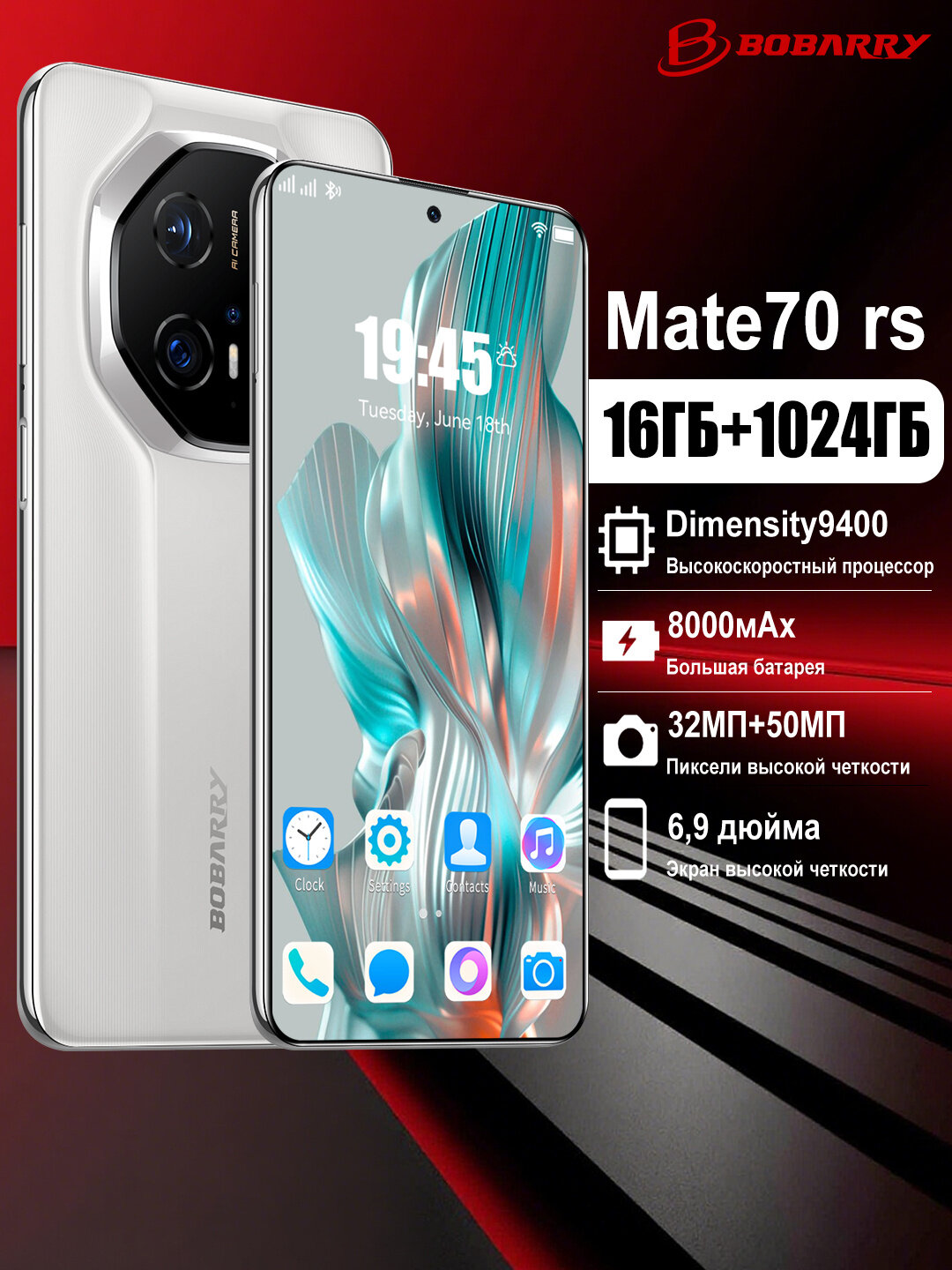 Смартфон Rs Mate 70, NFC, 4 камеры, 6,9", Android, 16ГБ/1ТБ, белый