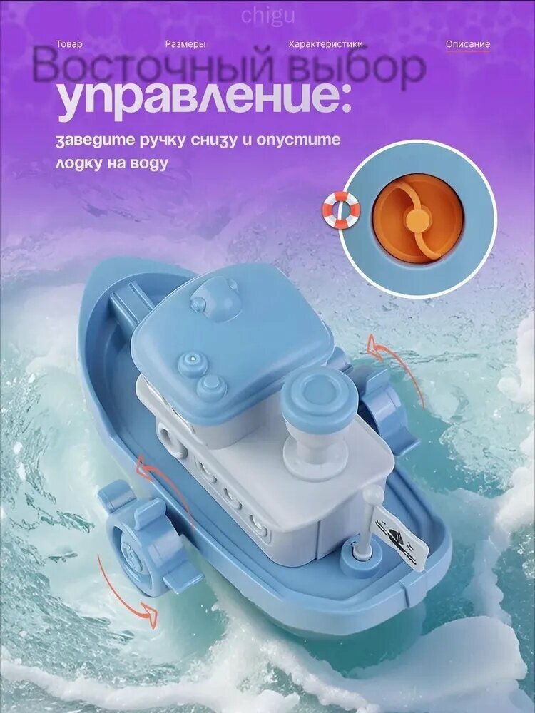 Игрушка для ванной — фото 1