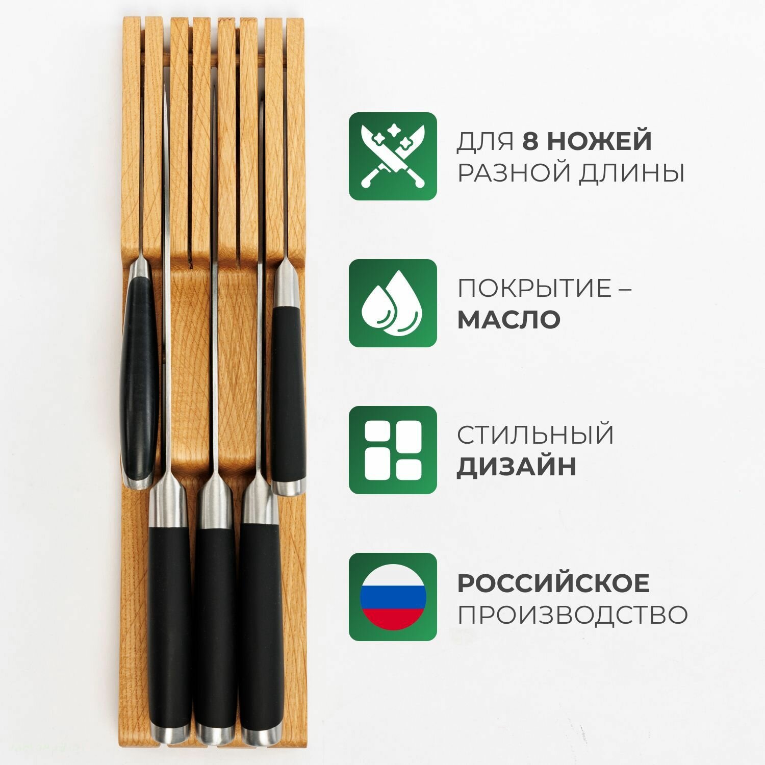 Подставка для ножей — фото 1
