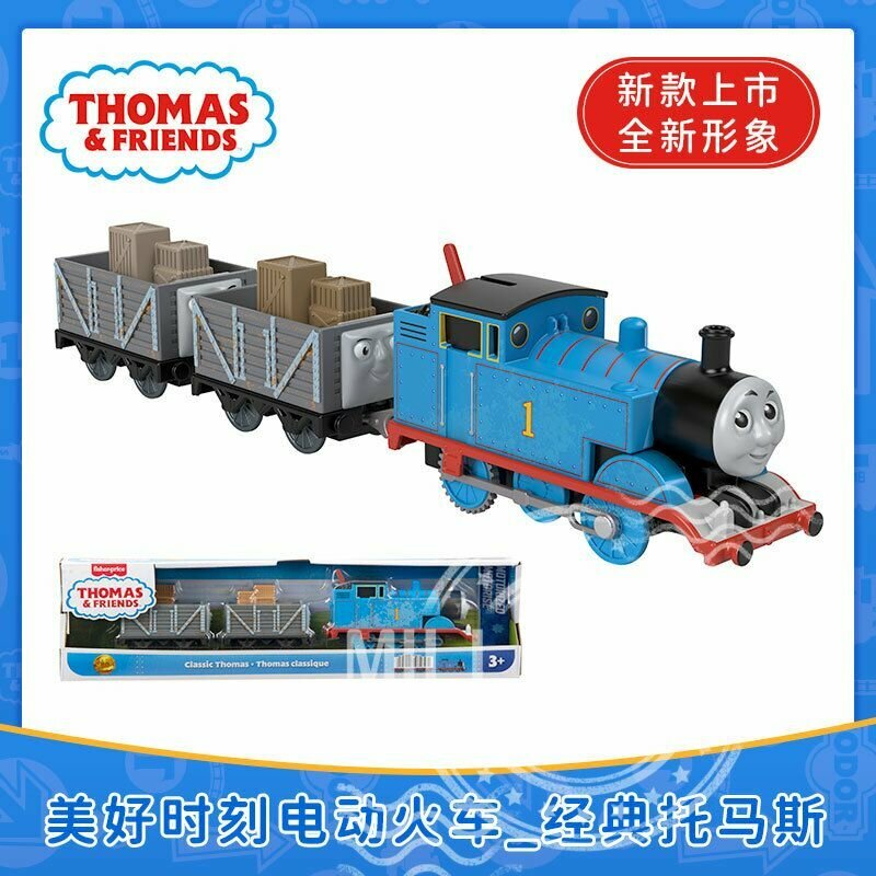 Thomas & Friends, Игрушечная модель маленького поезда Томаса