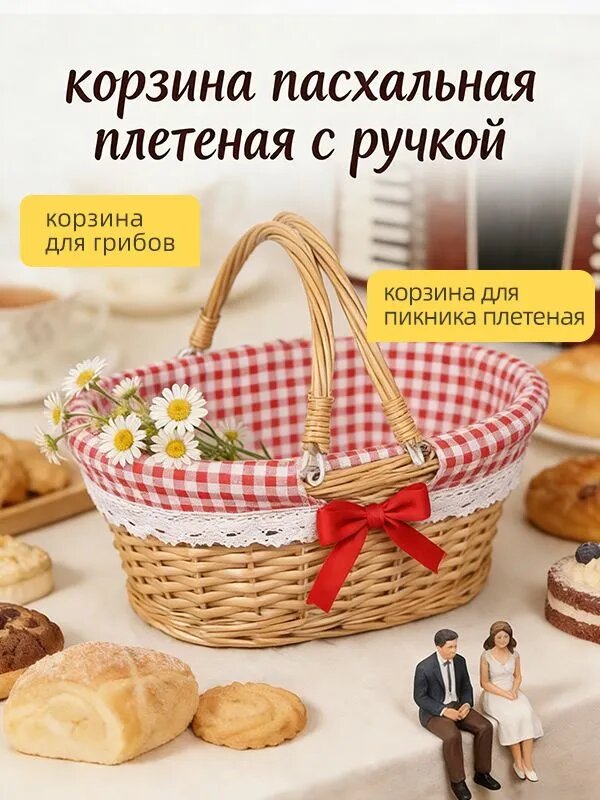 Корзина для хранения длина 33 см, ширина 23 см, высота 13 см.