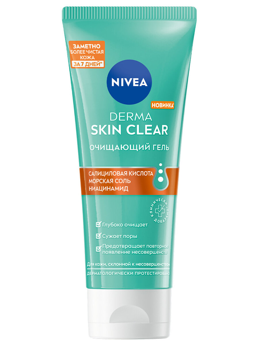 Гель для проблемной кожи Nivea Derma Skin Clear Очищающий 90мл