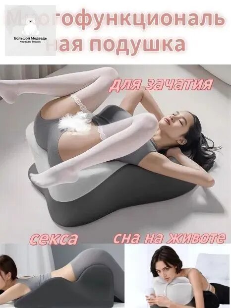 Секс-товарыПодушка для любви
