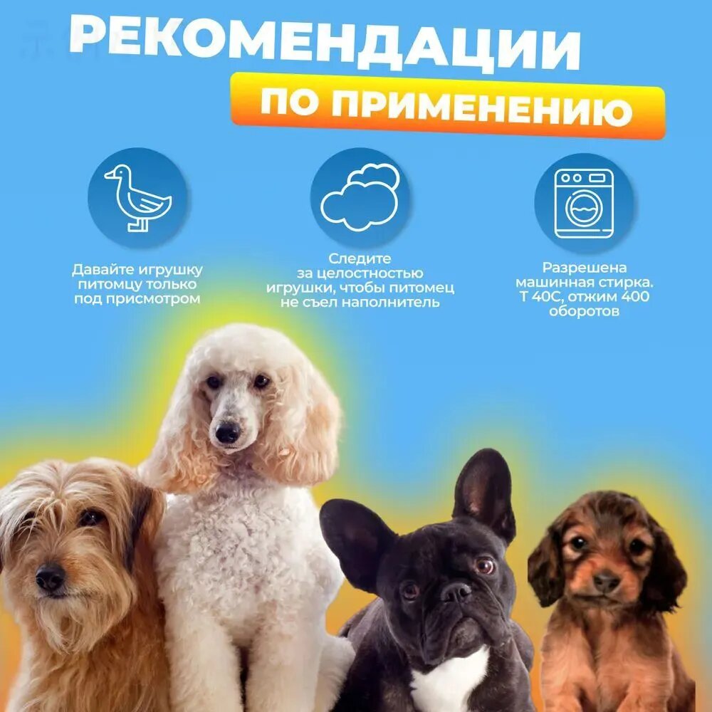Игрушка для животных — фото 1