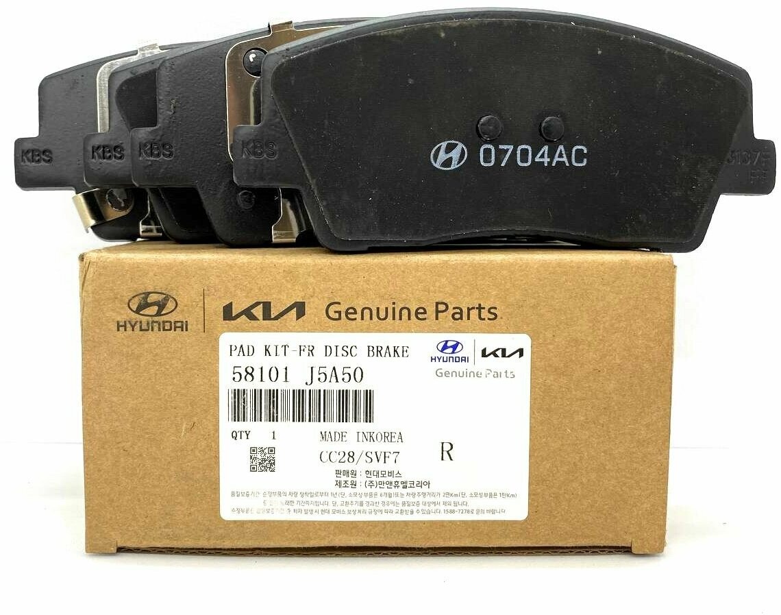 Тормозные колодки передние Hyundai G70 Kia Stinger 58101J5A50