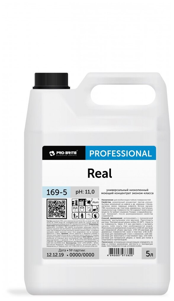 Низкопенный моющий концентрат Pro-Brite REAL эконом-класса, 1 л 169-1 предназначен для удаления загрязнений.
