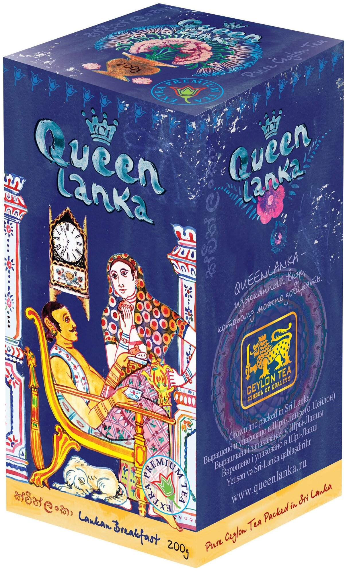 Чай QUEEN LANKA "Ланкийский завтрак", чайный купаж из элитных сортов среднелистового чая с типсами, 200 гр
