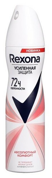 Дезодорант спрей REXONA 150мл Абсолютный комфорт жен.