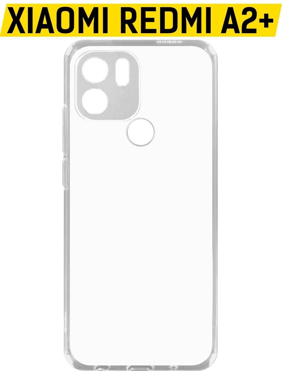 Чехол-накладка Krutoff Clear Case для Xiaomi Redmi A2+