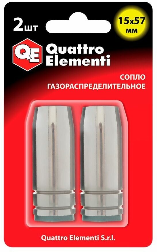 Сопло газораспределительное QUATTRO ELEMENTI 15 х 57 мм (2 шт) в блистере, для горелки пол (771-206)