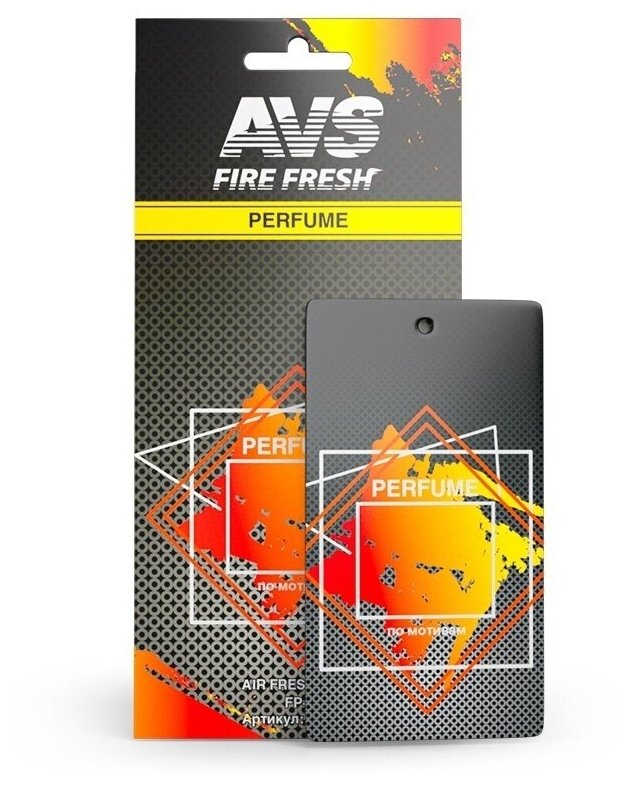 A07511S Ароматизатор AVS FP-06 Perfume (аром. Fahrenheit/Фаренгейт) (бумажные)
