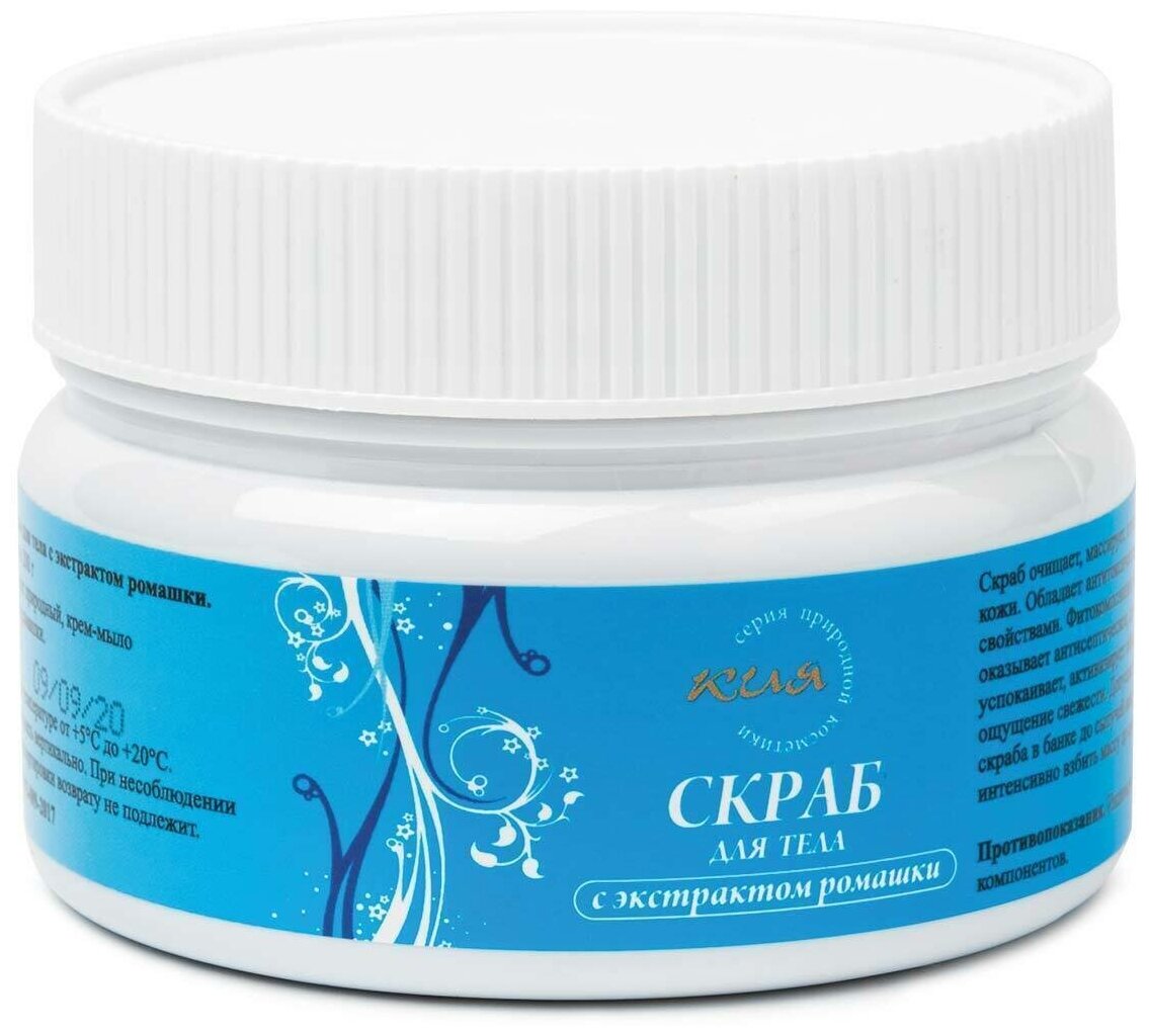 Кия Гель-скраб для тела с экстрактом ромашки от НПФ Новь, 200 г