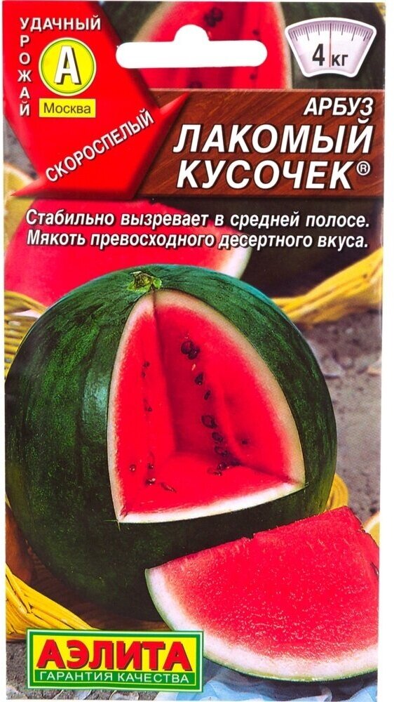 Арбуз Лакомый кусочек 1гр. (Аэлита)
