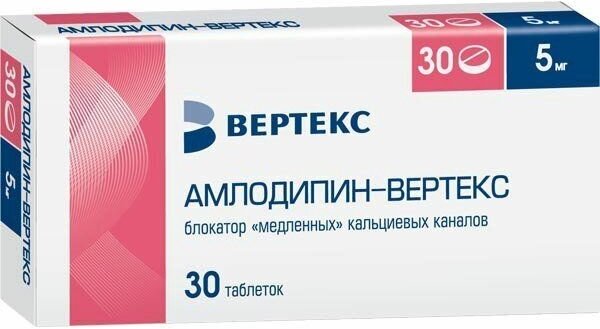 Амлодипин-Вертекс таблетки 5мг 30шт