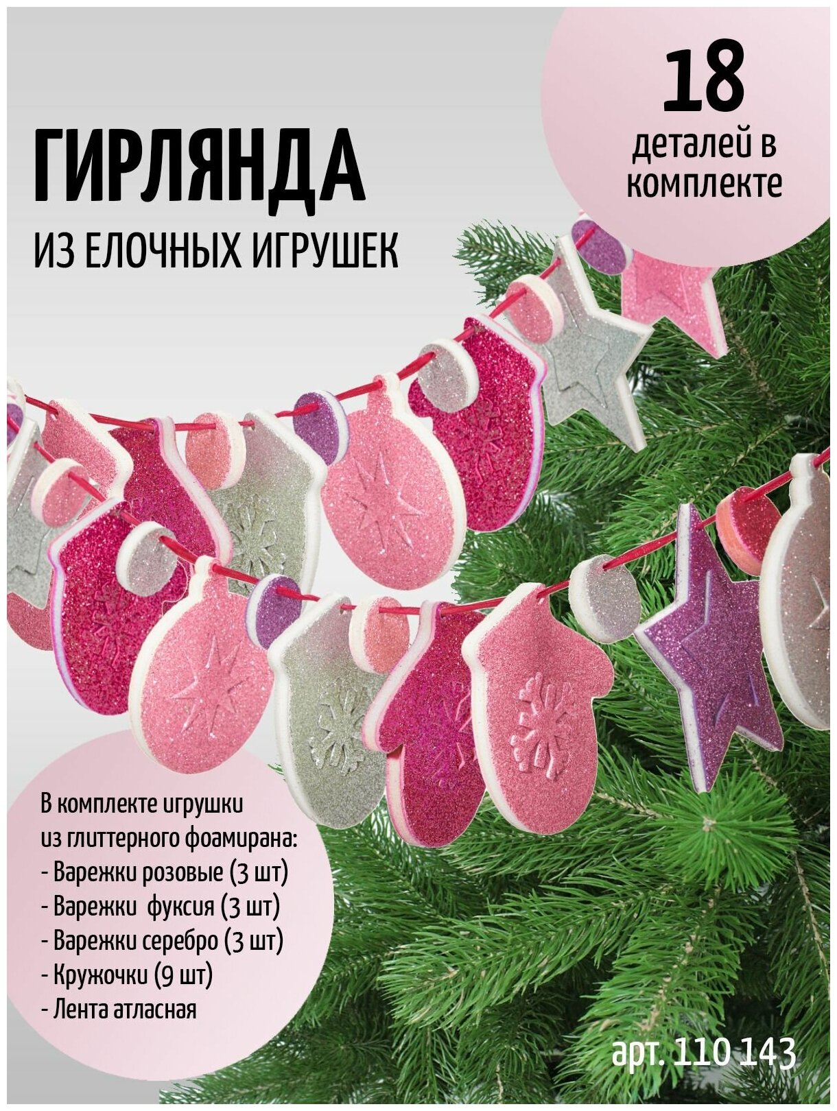 Ёлочные и интерьерные украшения: сияющий декор для вашего дома!