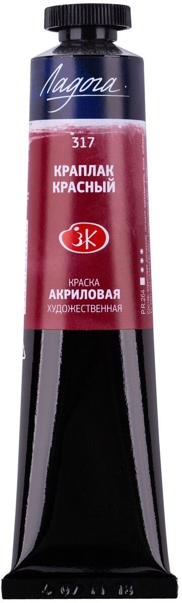 Краска акриловая ладога цв.№317 краплак красный туба 46мл