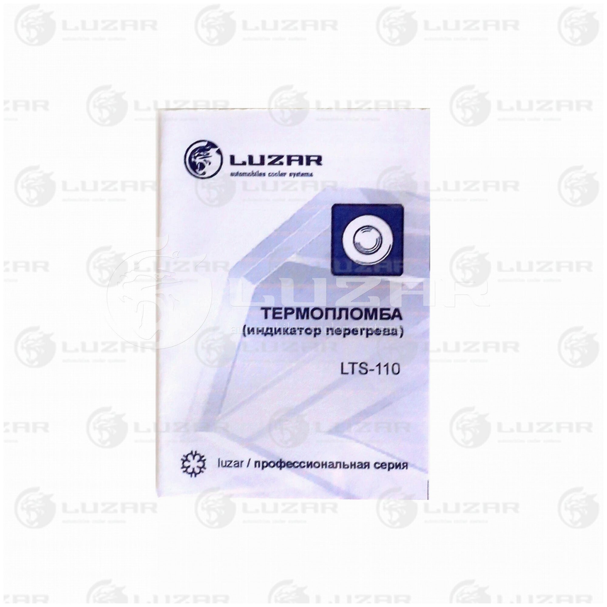 Термопломба для легк. а м 110 С HCV Luzar LTS 110