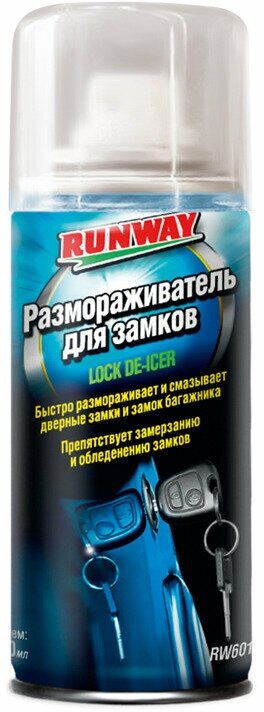 Размораживатель замков 100 мл