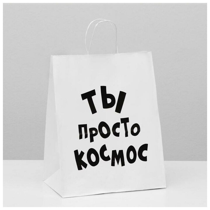 Пакет c приколом "Ты просто космос" 24х10.5х32 см