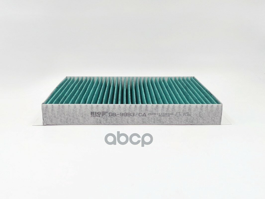 Фильтр салона Mercedes C, E, GLE, GLC (W205, 213, 166, X253) 12->, Jaecoo J7, J8, Chery Exeed LX, RX, Omoda C5, Kaiyi E5, XCI.