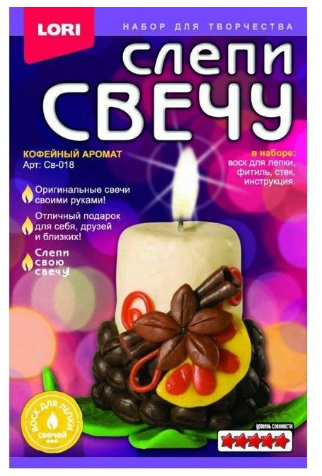Набор для творчества "Слепи свечу. Кофейный аромат", воск + фитиль + стек